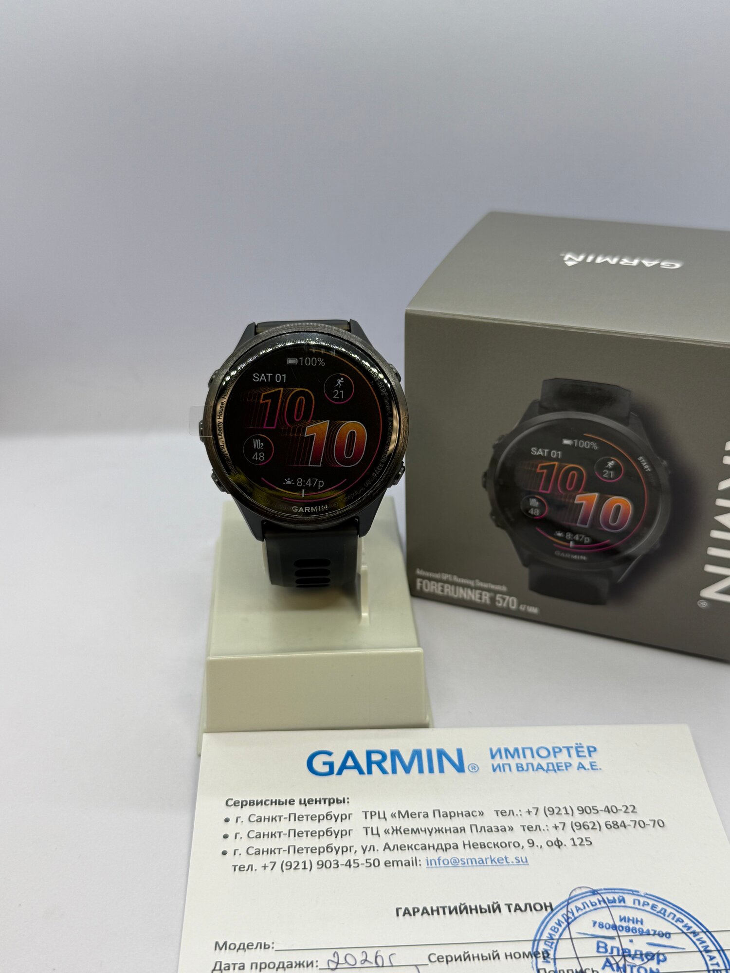 Смарт-часы для бега и триатлона Garmin Forerunner 570, 47mm AMOLED Black, 010-02971-00 европейская версия