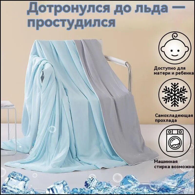Одеяло Полуторный 150x200 см, Летнее, с наполнителем Полиэстер, комплект из 1 шт