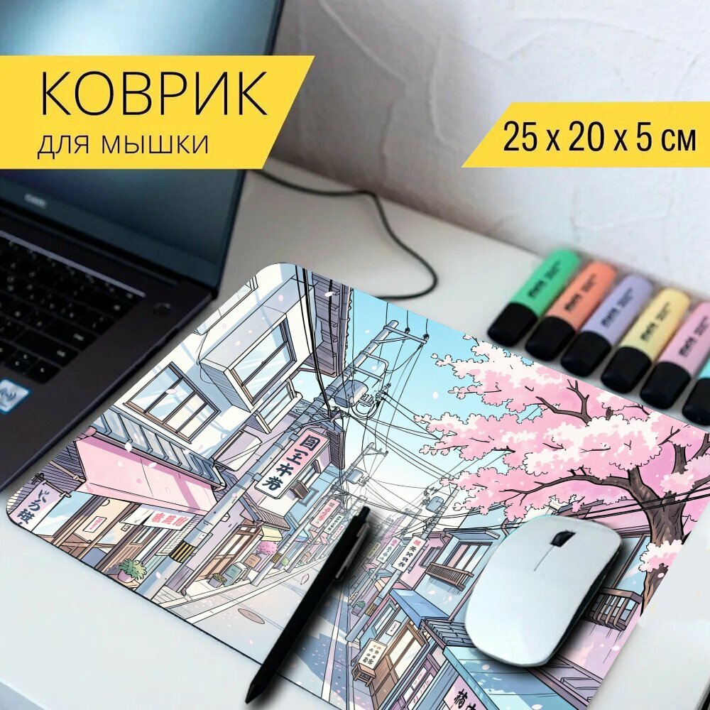 Коврик для мыши с принтом "Японская улица с сакурой. Аниме-иллюстрация тихого городского переулка в Японии: цветущая вишня, лепестки на ветру, пастельные розовые и голубые." 25x20см.