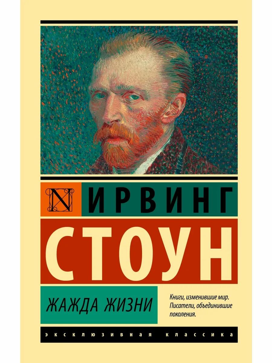 Жажда жизни — фото 1