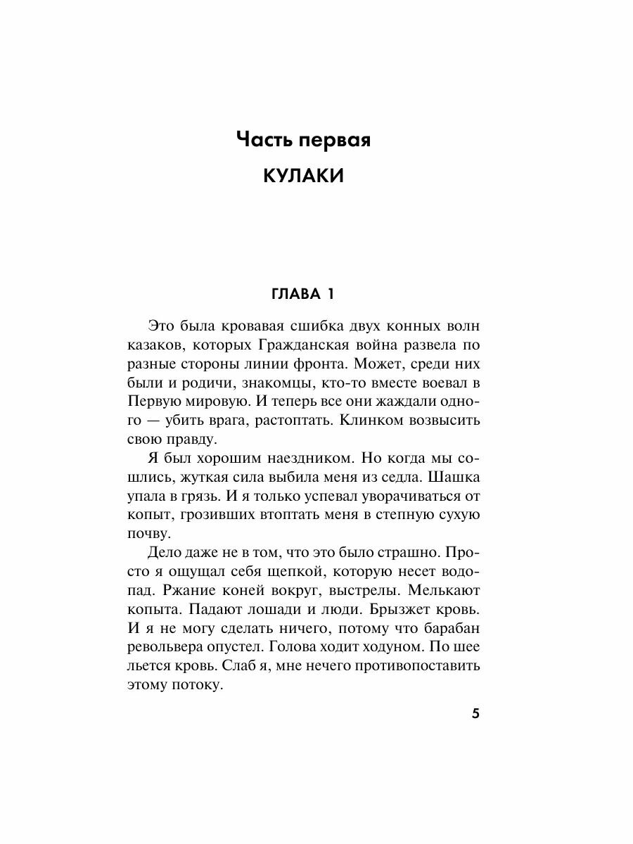 Чекисты — фото 1