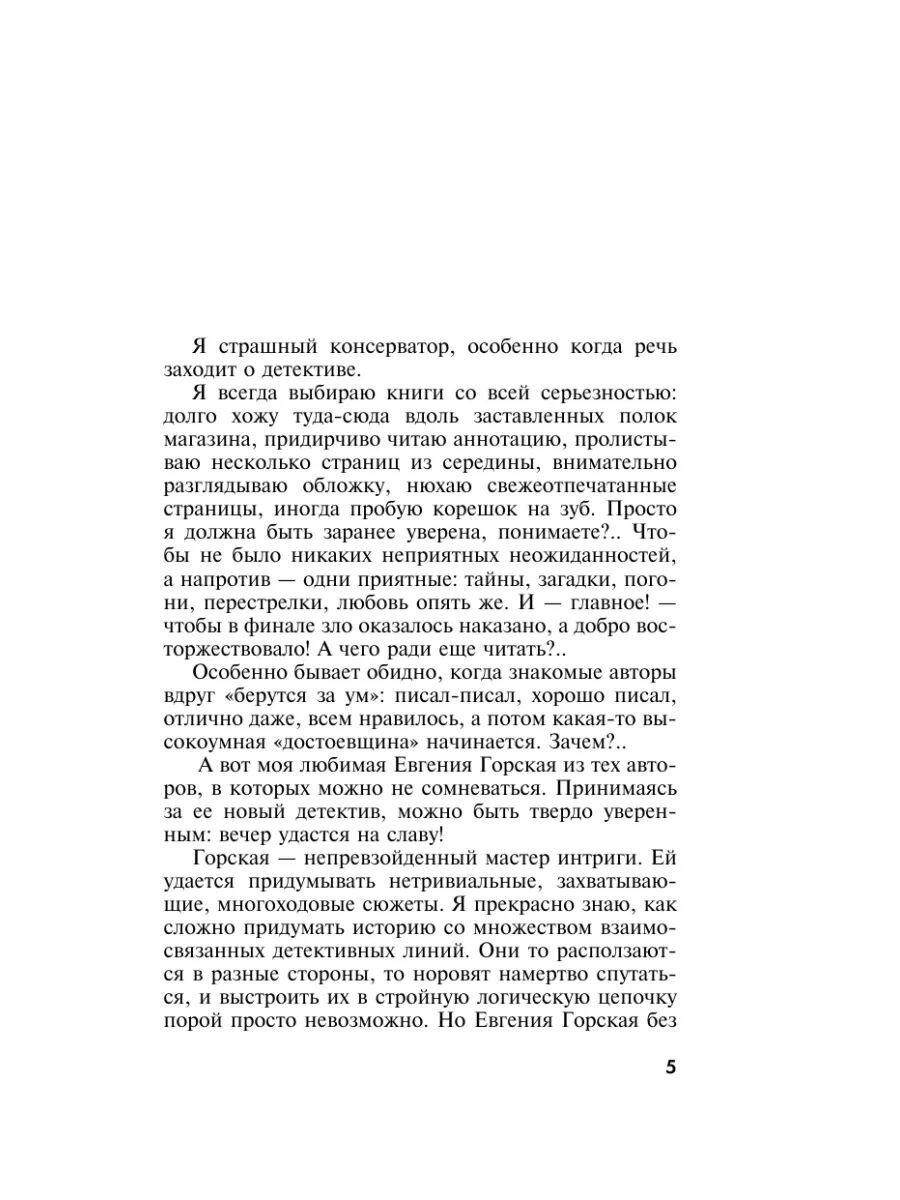 Смерть в стиле аниме — фото 1