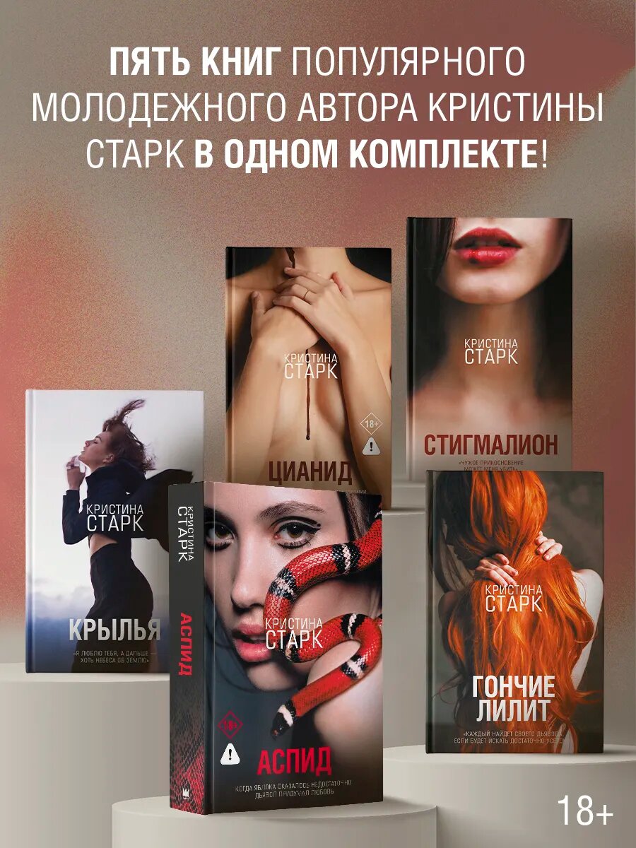 Гончие Лилит — фото 1