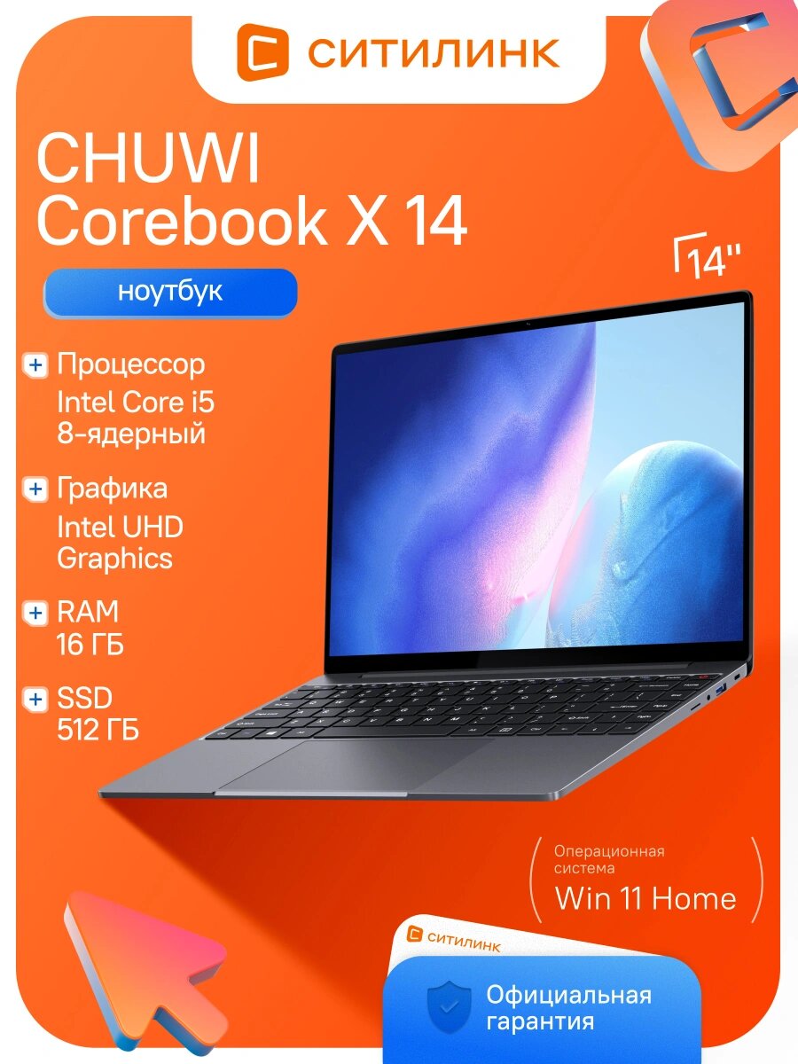 Ноутбук Chuwi 14" Corebook X 14 i5 12450H/16Gb/SSD512Gb/W11H/серый