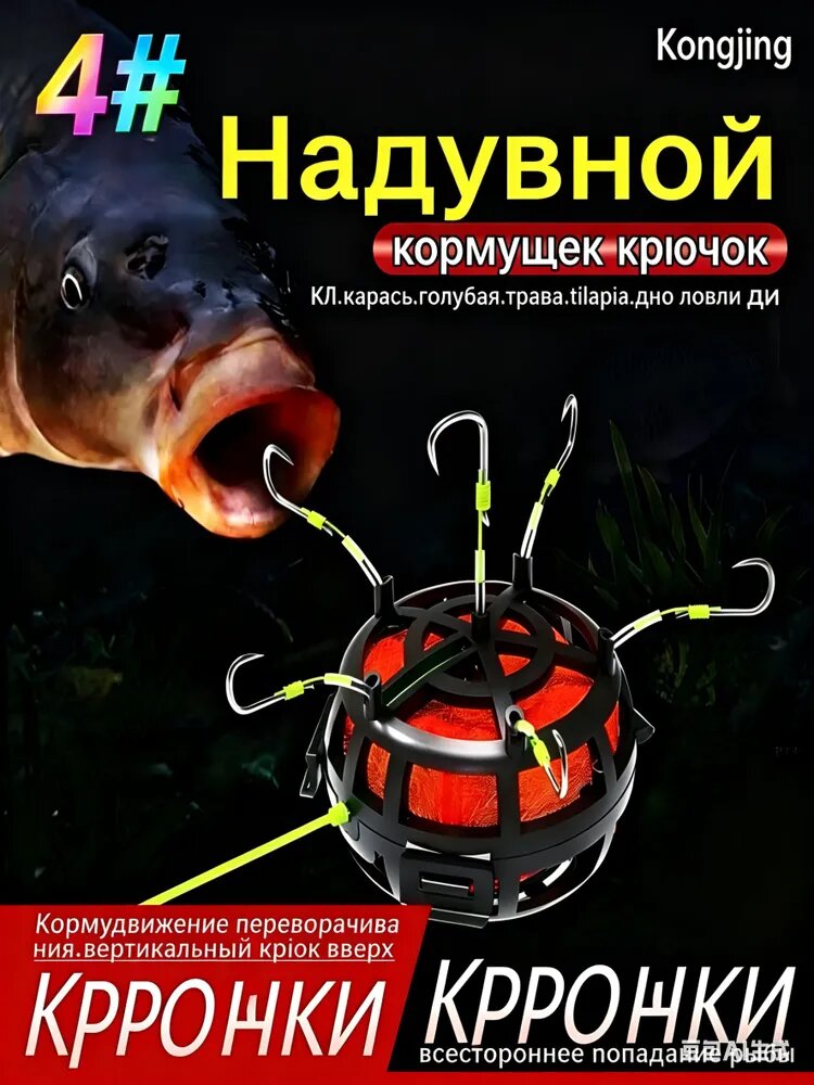 Фидер с крючковой рыболовной снастью 4#