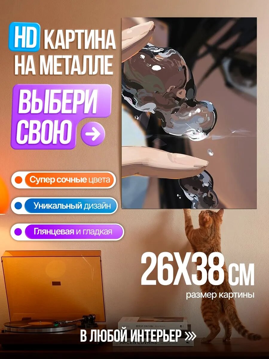 Картина на HD металле Девушка с каплями воды