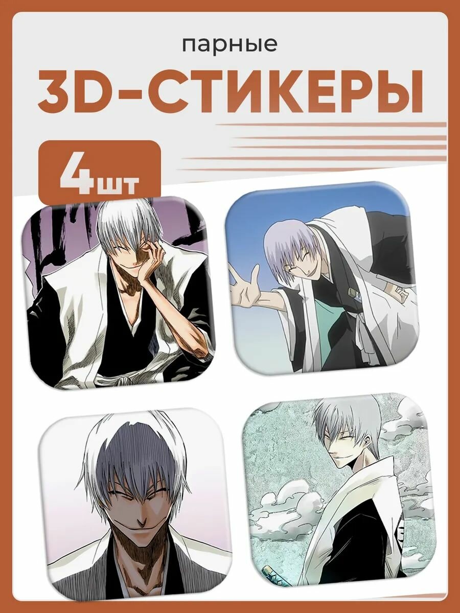 3D стикеры на телефон гин ичимару
