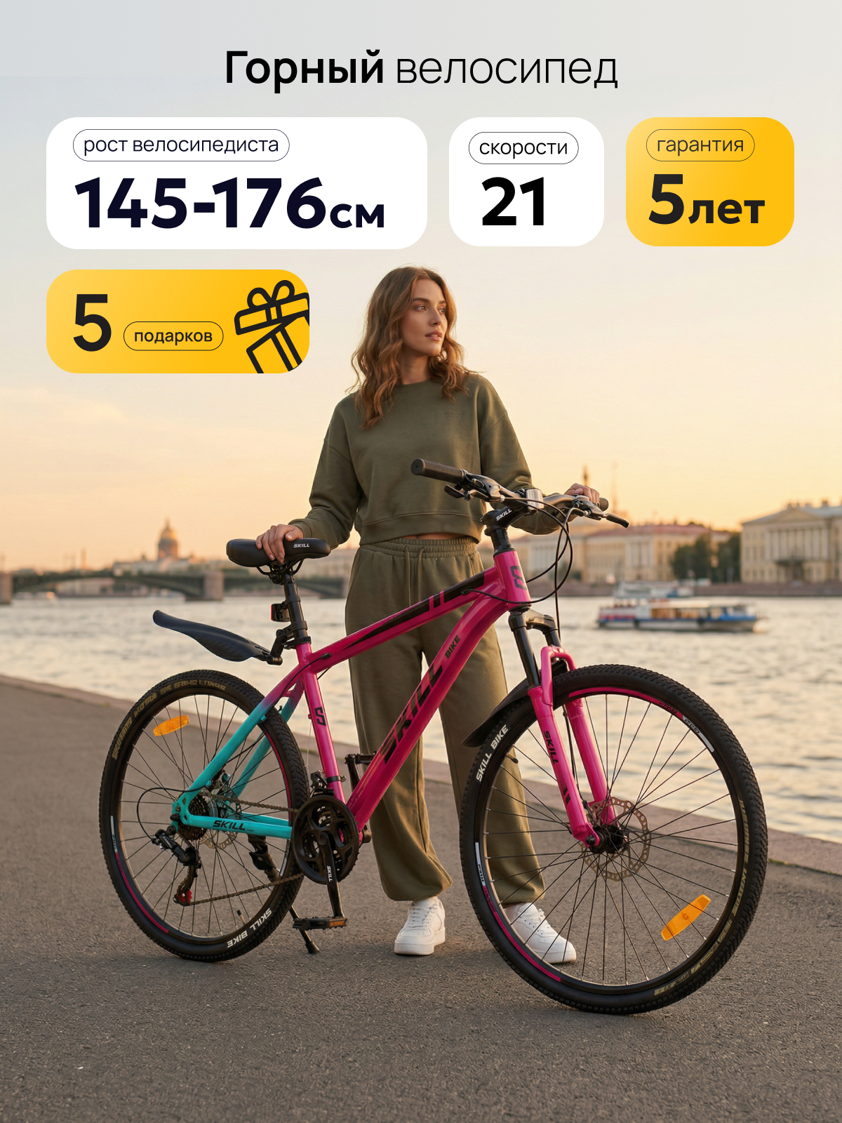 Велосипед Skill Bike NX-260, горный, 21 скорость, сталь, 26" колеса, розово-мятный