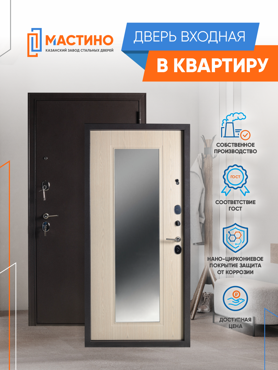 Дверь входная квартирная Мастино МР 70 с зеркалом 2050х960 правая