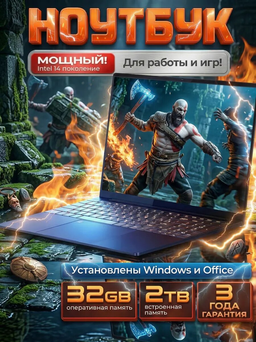 Ноутбук HiGH TECH R537 Intel H-Series RAM 32GB / SSD 2048GB