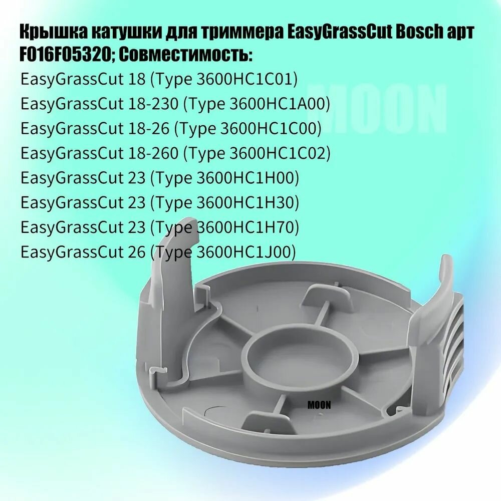Bosch Катушка для триммера — фото 1