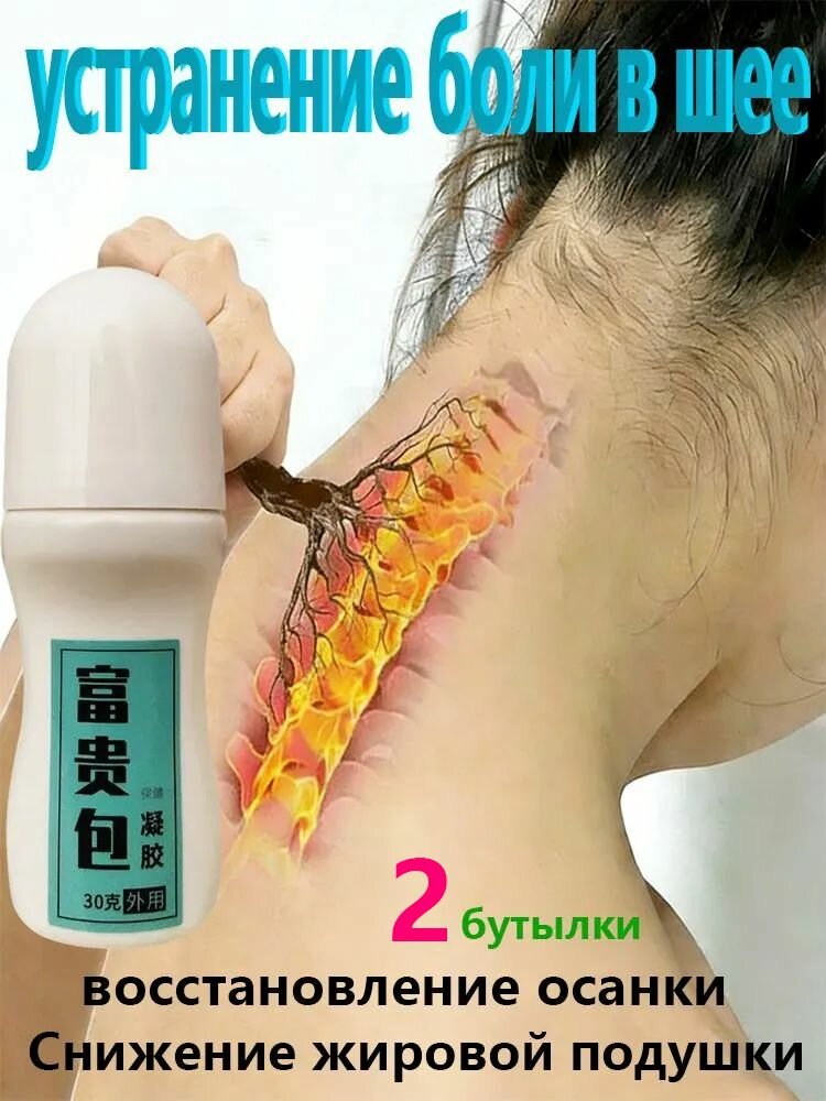 Используется для коррекции жировых отложений на шее 60 грамм