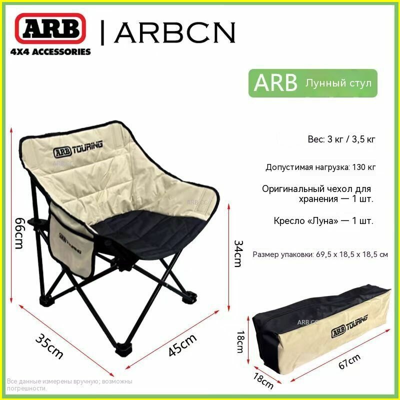 45x35x66 Австралия ARB пляжное складное кресло из алюминиевого сплава