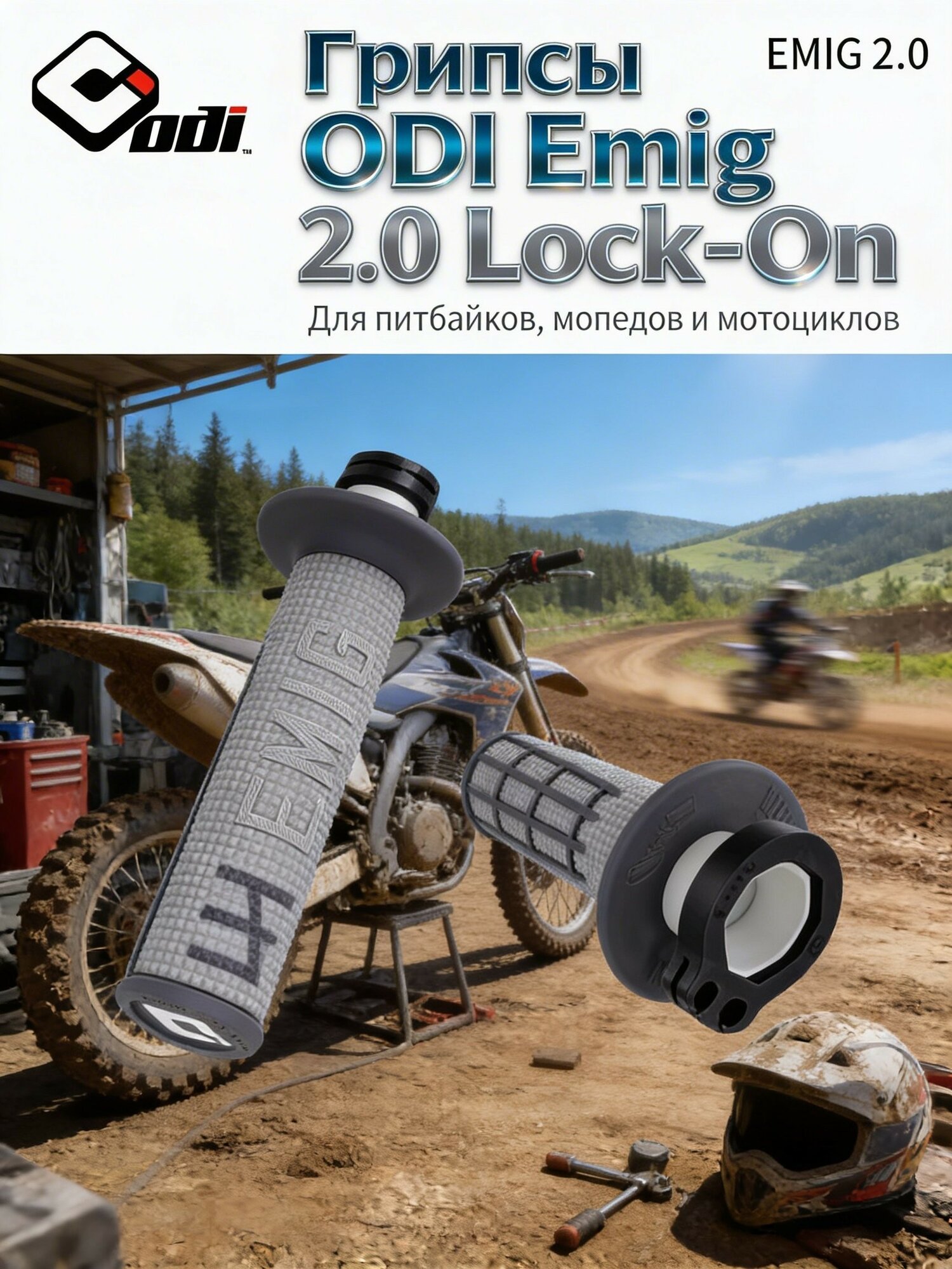 Грипсы для руля питбайка, мопеда, скутера и мотоцикла, фиксирующие рукоятки ODI Emig 2.0 V2 Lock On MX