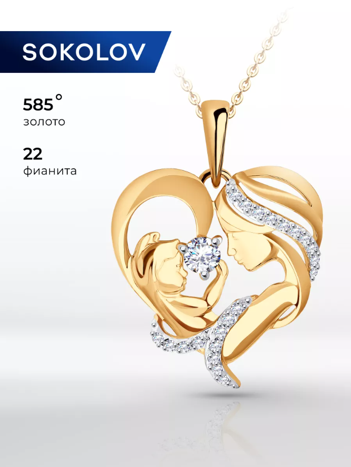 Подвеска, красное золото, 585 проба, фианит