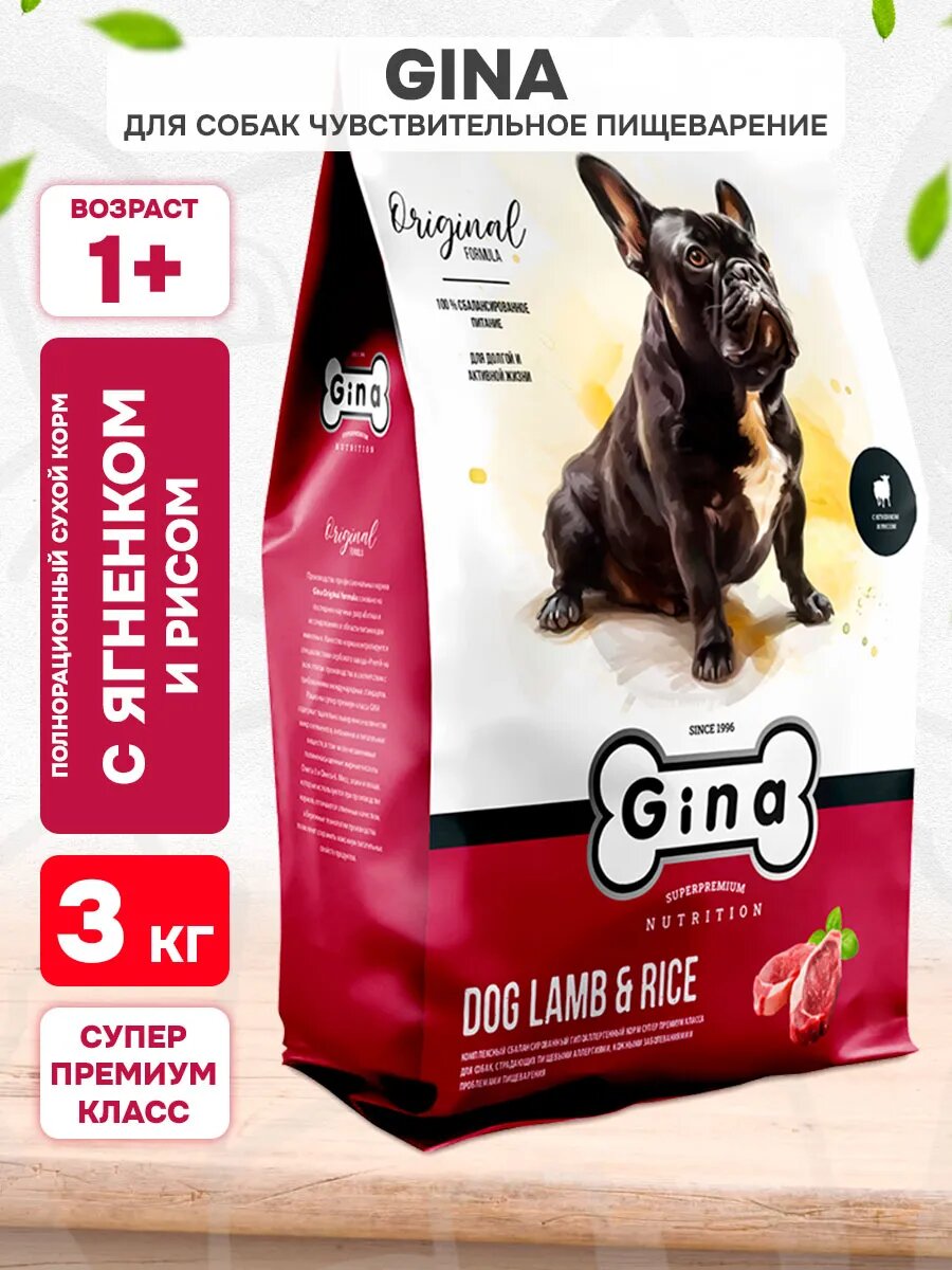 Сухой корм Gina Adult Dog Lamb&Rice для взрослых собак с чувствительным пищеварением, ягненок и рис, 3 кг