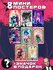 Мини постеры Deltarune