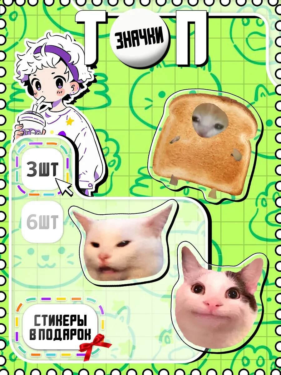 Значок