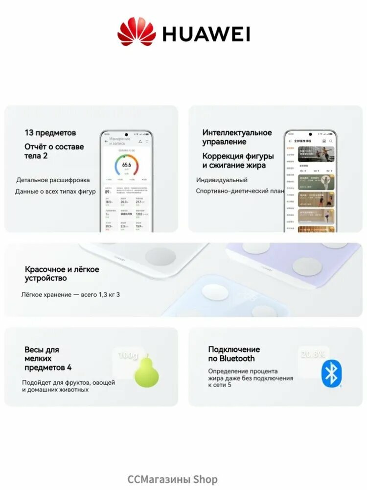 HUAWEI Напольные весы Scale 3, нагрузка 150 кг, точность 50 г