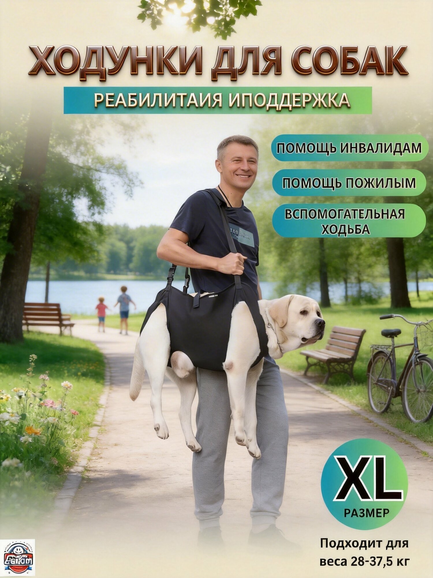 Ходунки для собак XL, поддержка задних лап для реабилитации и комфорта пожилых и травмированных животных