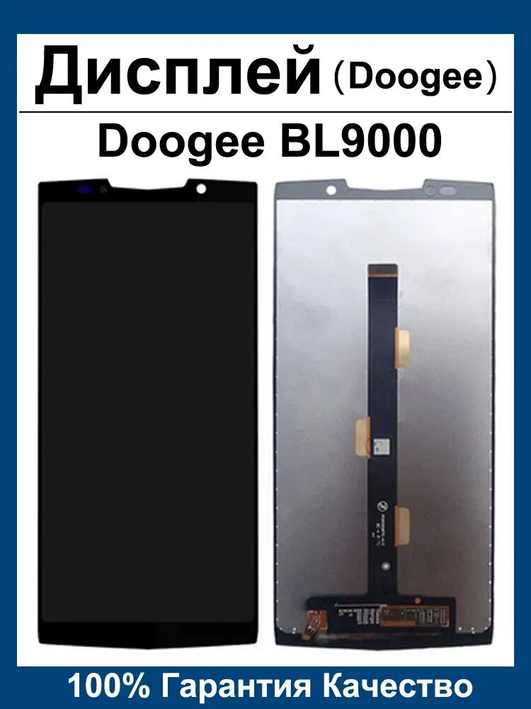 Doogee BL9000 сенсорный экран + дисплей Датчик Дитигизер Сборка