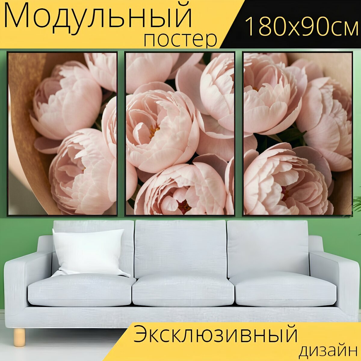 Модульный постер "Нежные розовые пионы в букете. Элегантная композиция из крупных махровых цветов в пудрово-розовых оттенках." 180 x 90 см. для интерьера на стену в тубусе