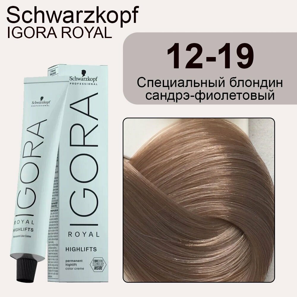 Schwarzkopf Igora Royal 12-19 Стойкий краситель Специальный блондин сандрэ-фиолетовый, 60мл