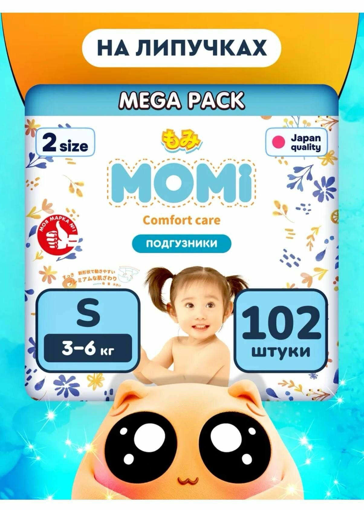 Подгузники для новорожденных Momi COMFORT CARE 2 S 3-6 кг 102шт