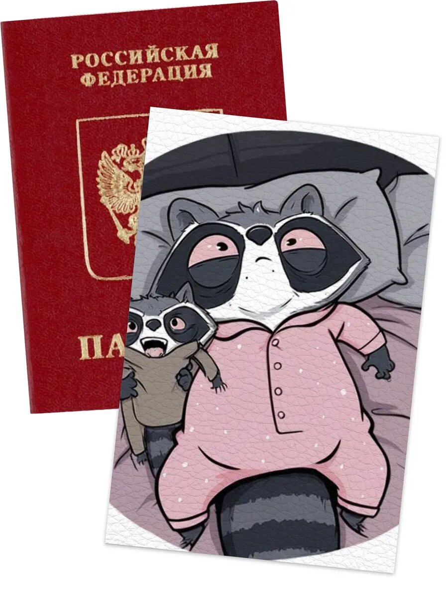 Обложка для паспорта