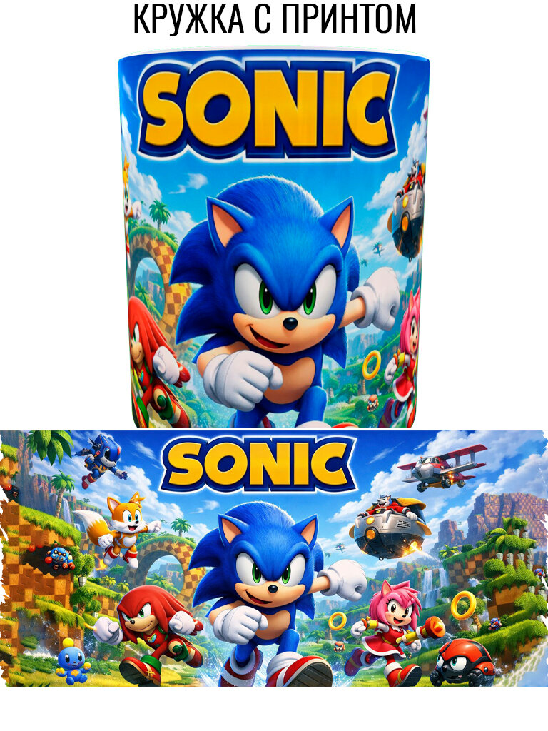 Кружка Соник, Sonic с принтом детская