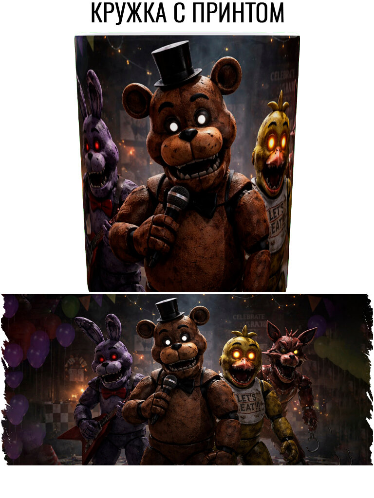 Кружка FNaF, Пять ночей у Фредди, Five Nights at Freddy s