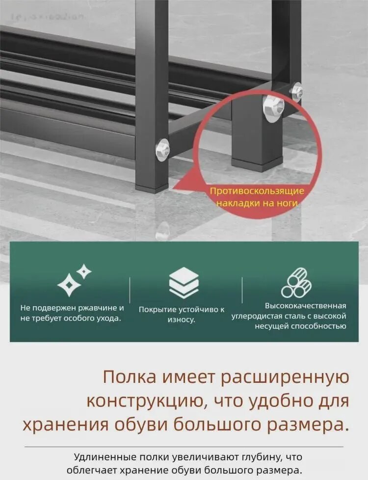 Полка для обуви — фото 1