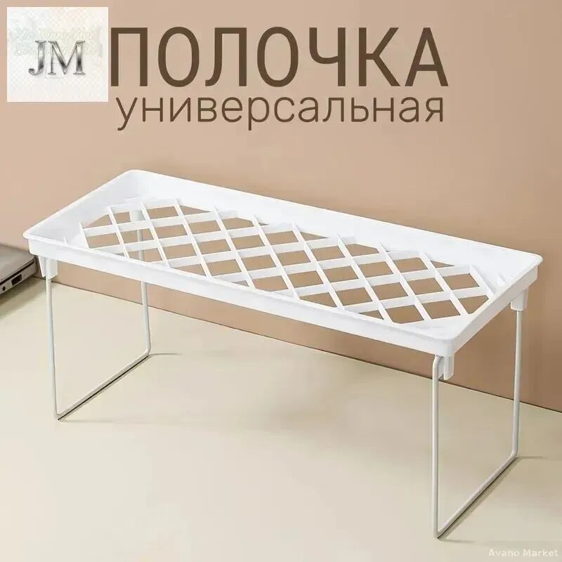 Полка универсальная настольная подставка многоуровневая для кухни и ванной комнаты органайзер
