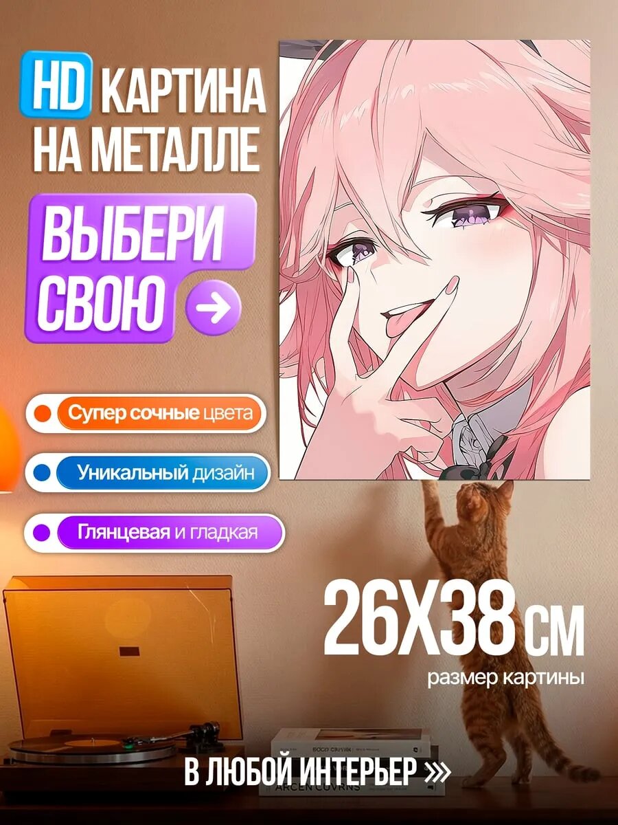 Картина на HD металле Яэ Мико