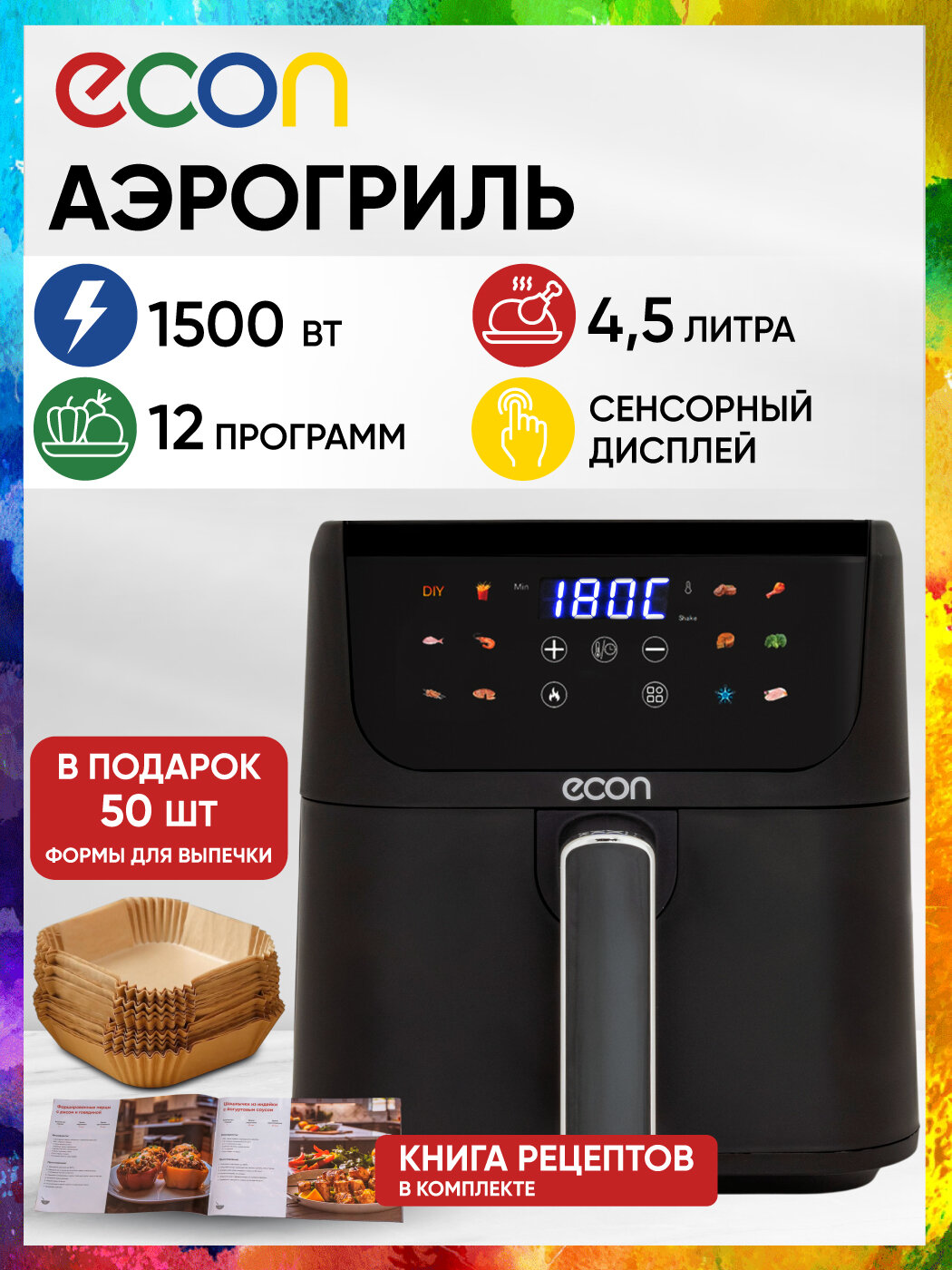 Мини-аэрогриль электрический 4,5 литра ECON ECO-2115G с цветным дисплеем, 12 программ, мой рецепт, 80-200С, таймер, 1500Вт, книга рецептов в комплекте