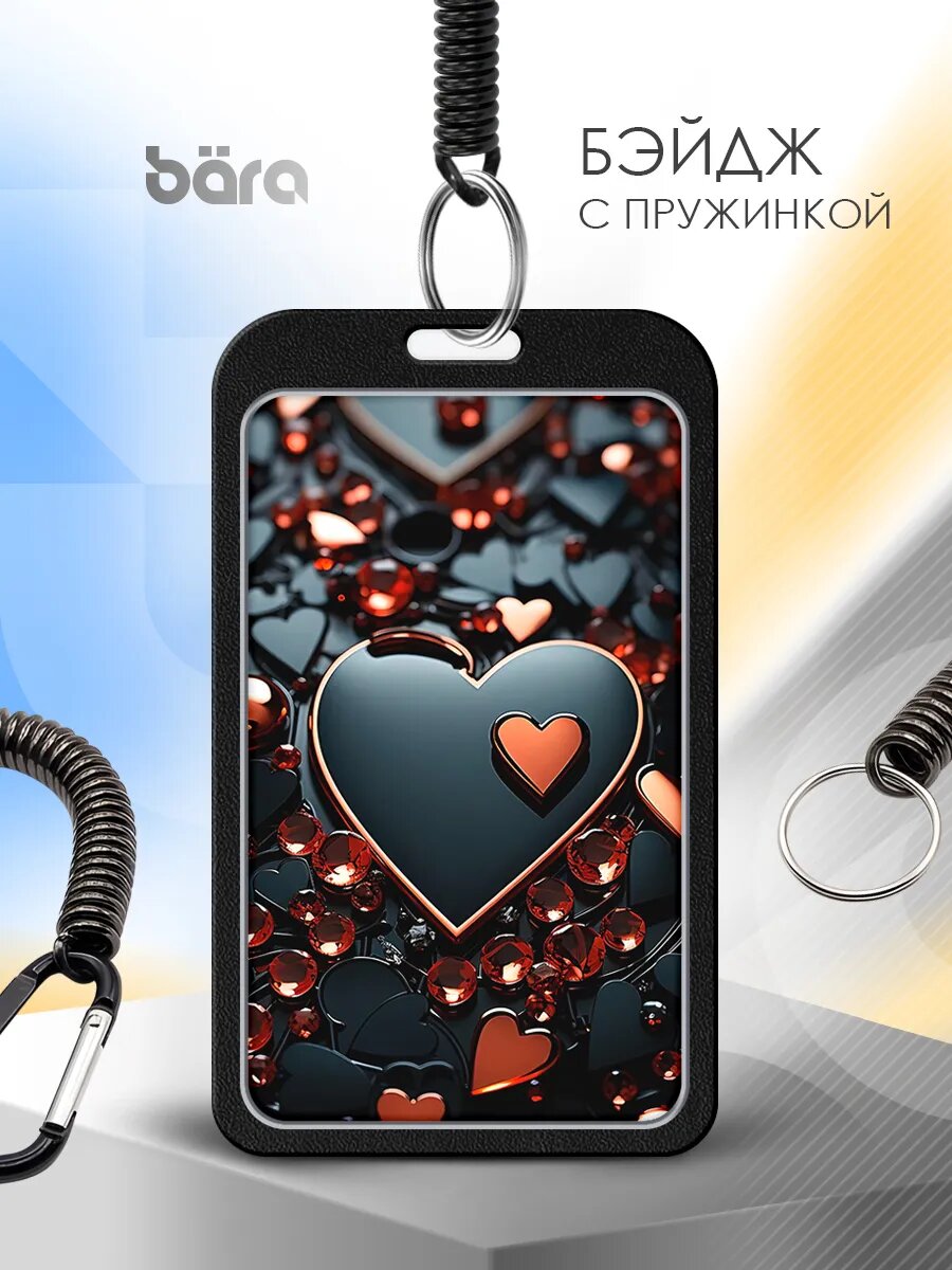 Бейдж на пропуск, вертикальный, металлический, с пружинкой и принтом