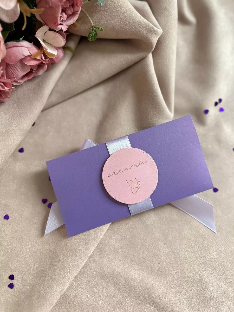 Конверт для денег на день рождения