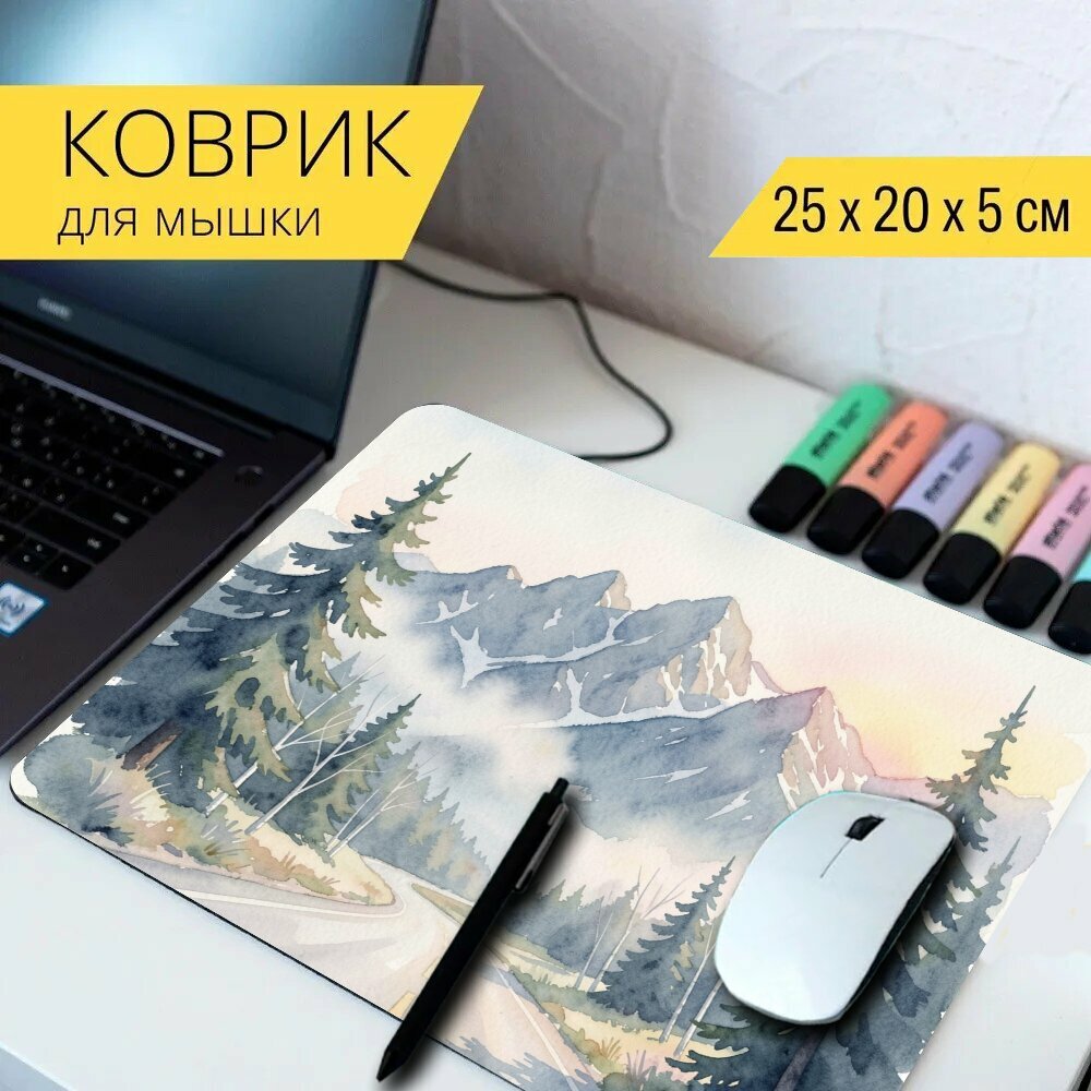 Коврик для мыши с принтом "Горная дорога в лесу. Акварельный горный вид с извилистой трассой, хвойными деревьями, туманом и заснеженными вершинами. Нежные пастельные." 25x20см.