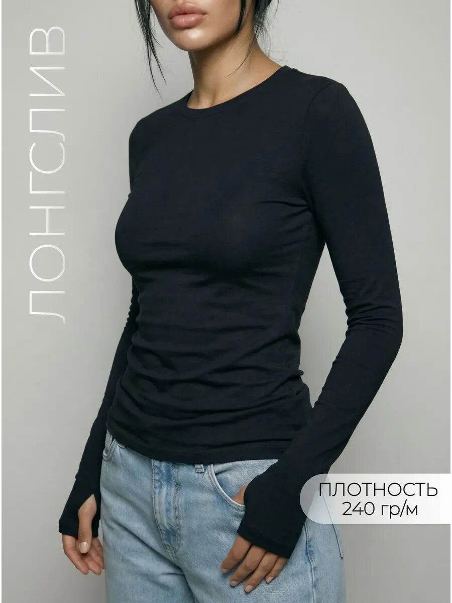 Лонгслив