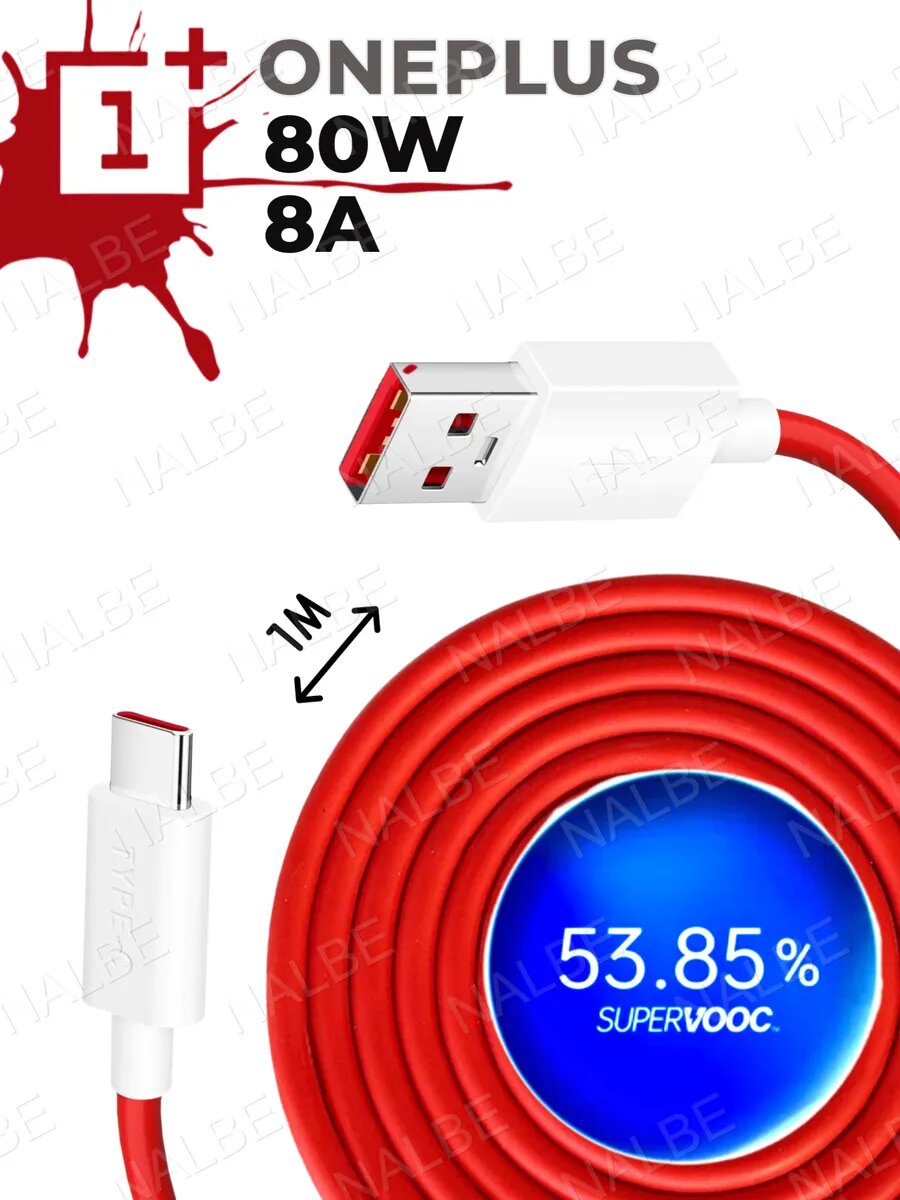 Кабель для OnePlus 80W 8A SuperVOOC usb A-C