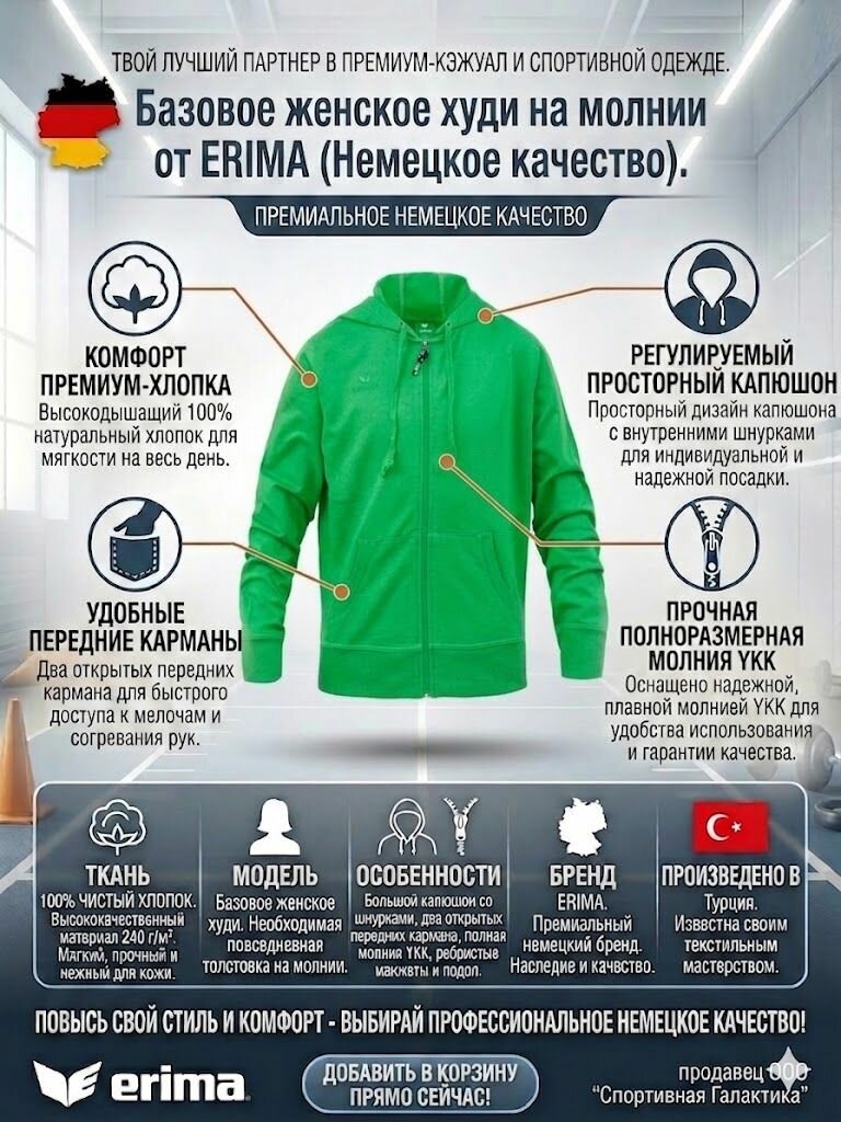 Худи ERIMA, размер 34, , зеленый
