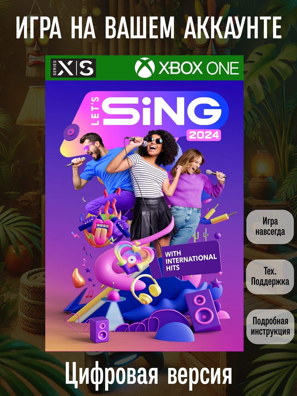 Let's Sing 2024 with International Hits | Xbox One/Series X|S | Цифровая версия