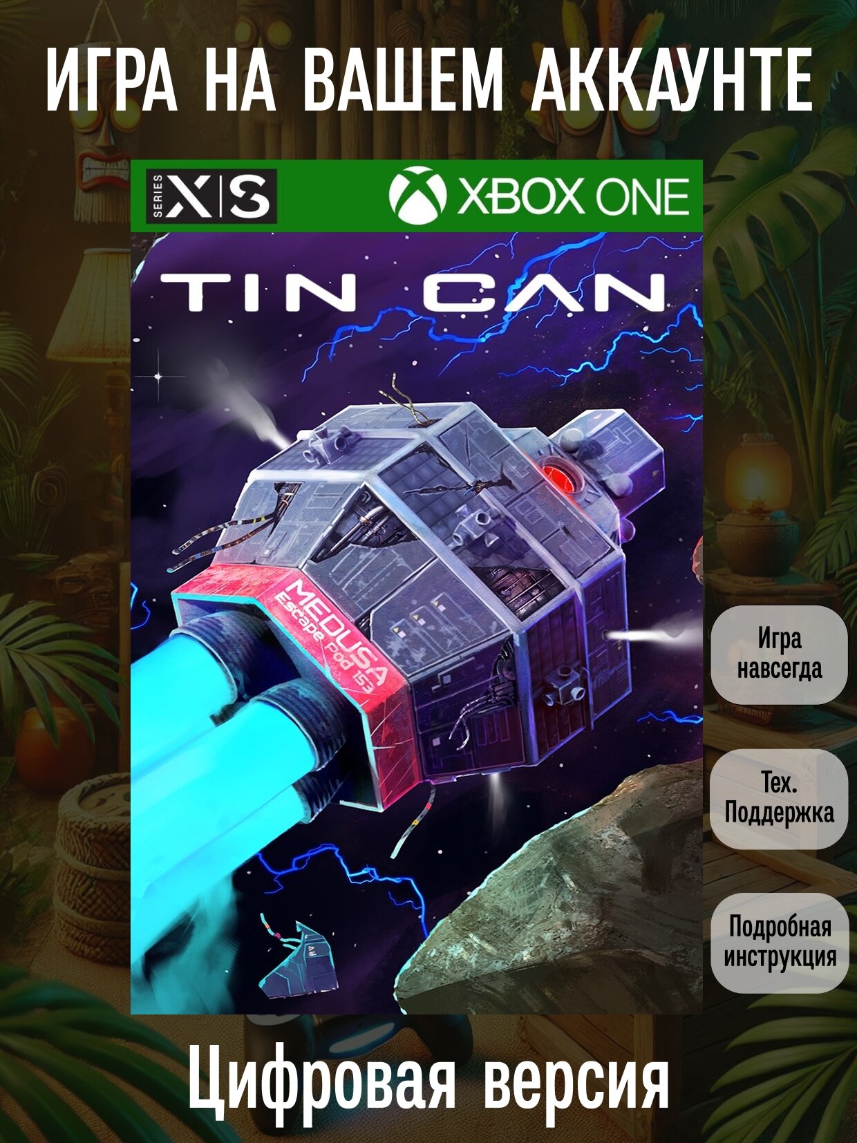 Tin Can | Xbox One/Series X|S | Симулятор | Цифровая версия