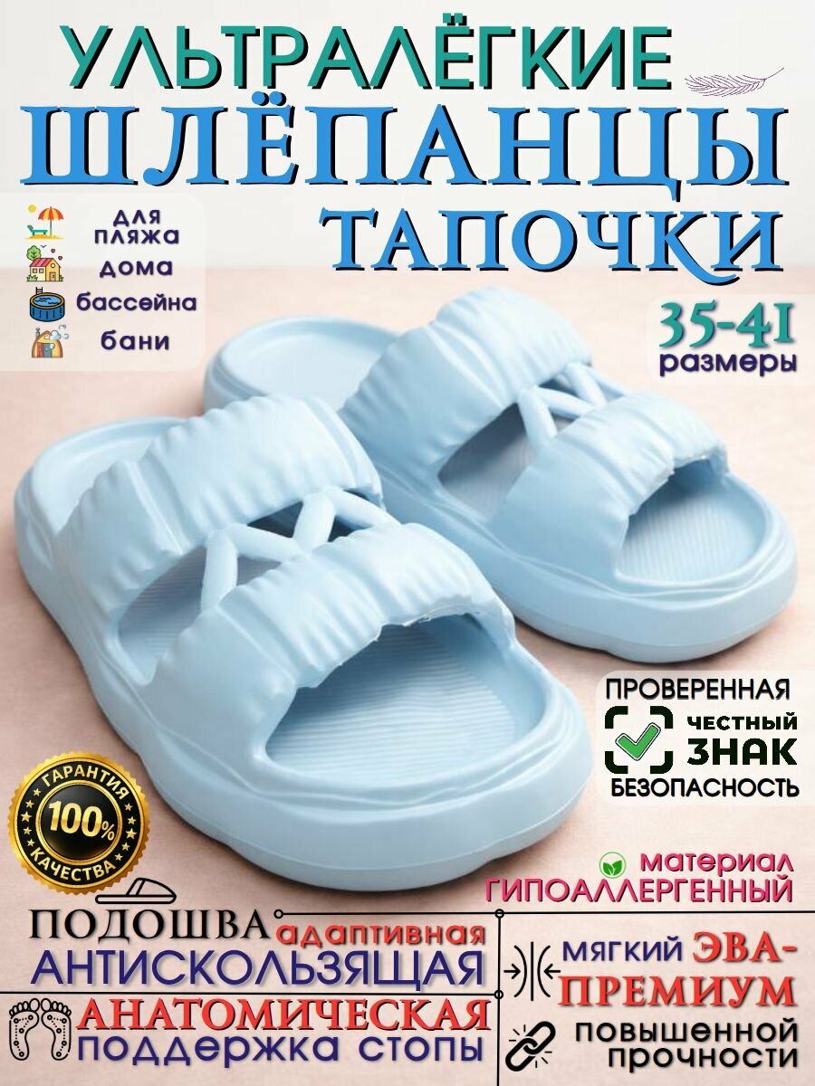 Шлёпанцы Базовая коллекция