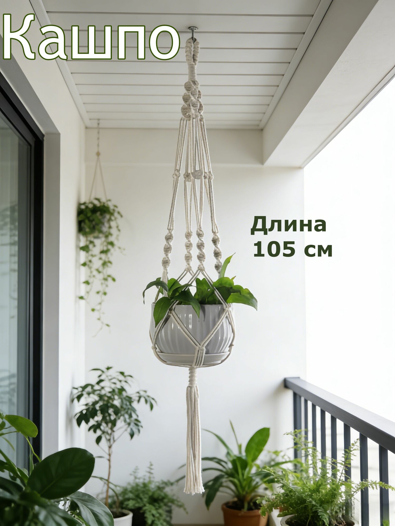 Левитирующий горшок 105 см, 1 шт, цвет белый