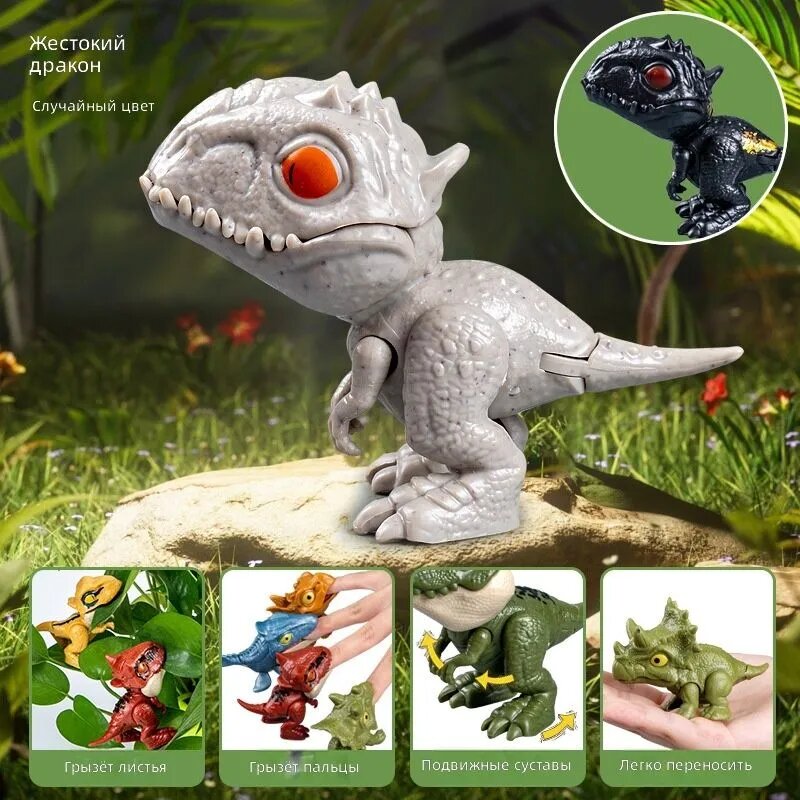 Игрушка-динозавр с укусом, индоминус рекс, пластиковая