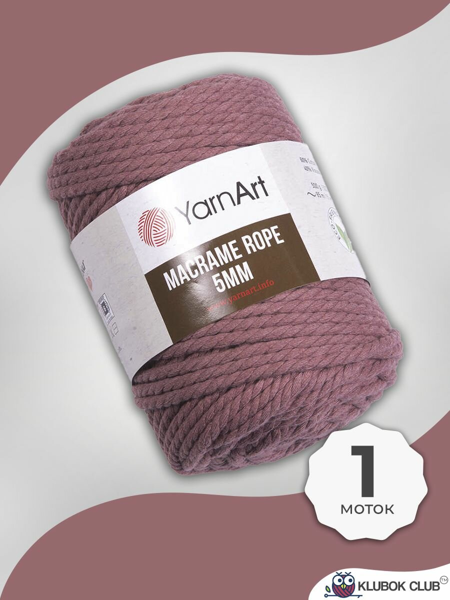 Пряжа для вязания и макраме YarnArt Macrame Rope 5mm, хлопковый шнур, цвет 792, Темно - розовый, 500 г / 85 м, 1 моток