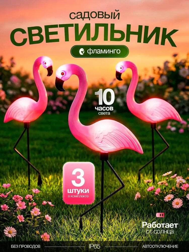 Уличный светильник, 1.2W, количество ламп:3шт