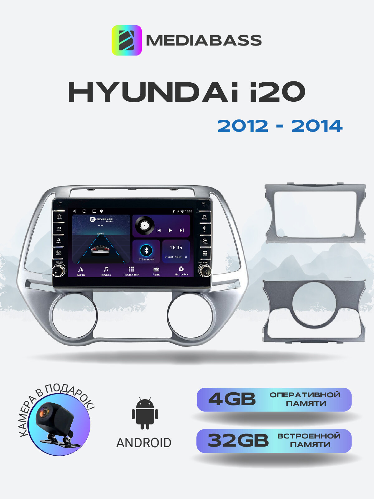 Магнитола для Hyundai I20 2012-2014. Андроид магнитола, 4/32ГБ. Хендай I20