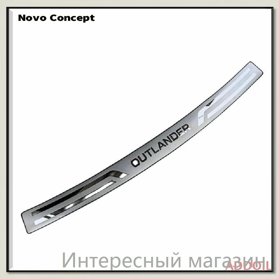 Накладка на автомобиль на пороги, 1 шт.